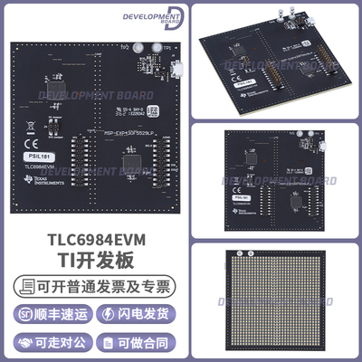 TITLC6984EVM原装进口开发板