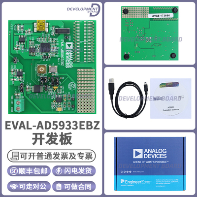 ADIEVAL-AD5933EBZ开发板