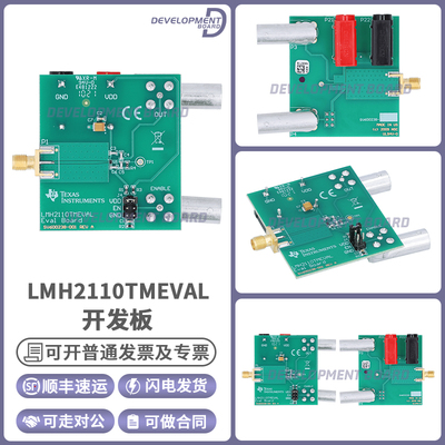 TILMH2110TMEVAL开发板套件