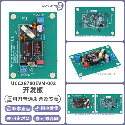 TIUCC28780EVM-002开发板模块