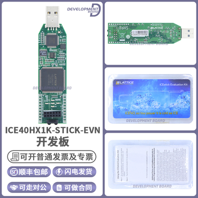 LatticeICE40HX1K-STICK-EVN模块