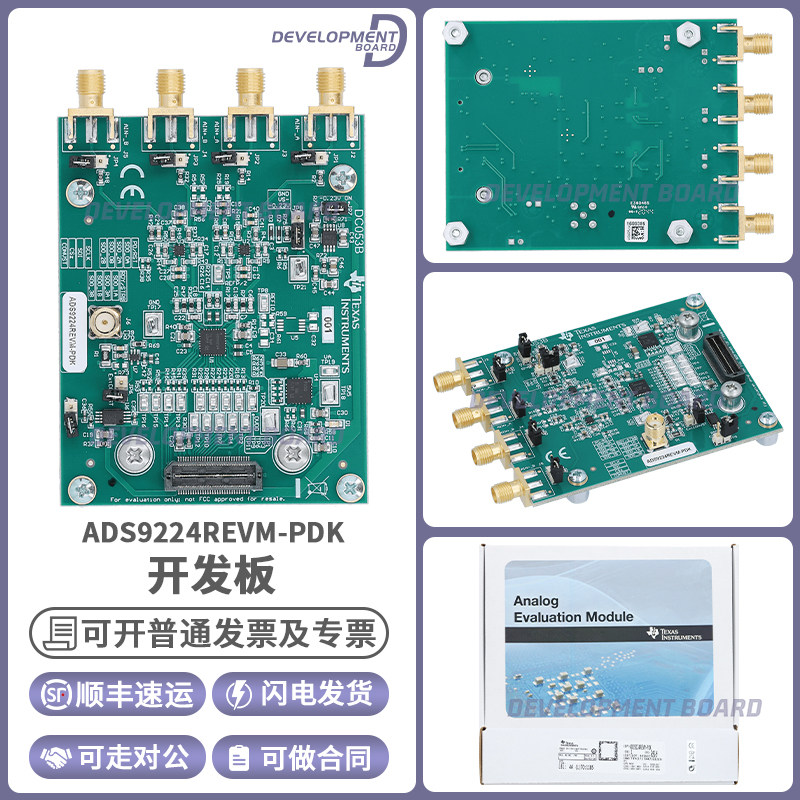 现货 ADS9224REVM-PDK ADS9224R 双通道同步采样 SAR性能演示套件
