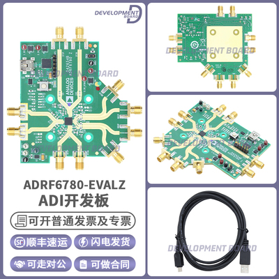 ADRF6780-EVALZ原装进口开发板