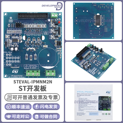 STSTEVAL-IPMNM2N开发板