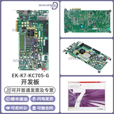 EK-K7-KC705-G原装进口开发板