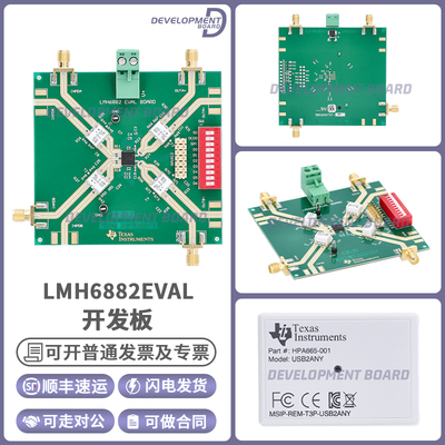 TILMH6882EVAL开发板