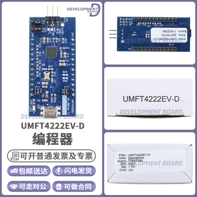 FTDIchipUMFT4222EV-D开发板