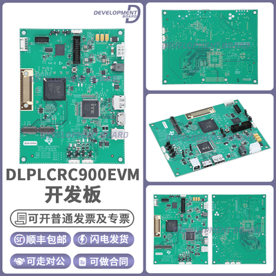 TIDLPLCRC900EVM开发板