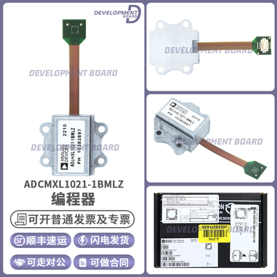 ADCMXL1021-1BMLZ原装进口编程器