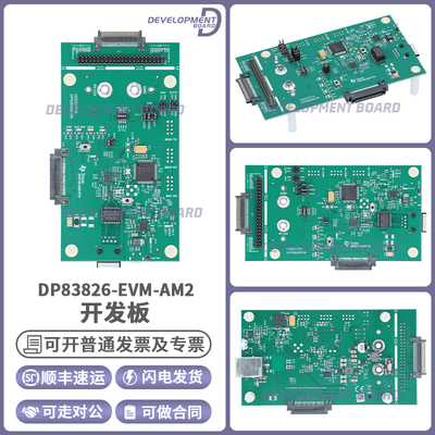 TIDP83826EVM开发板模块