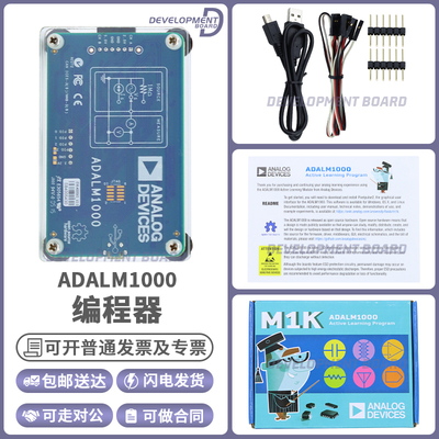ADIADALM1000开发板模块套件