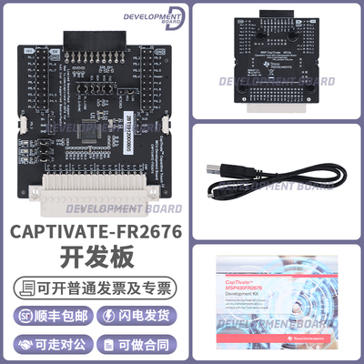 TICAPTIVATE-FR267开发板