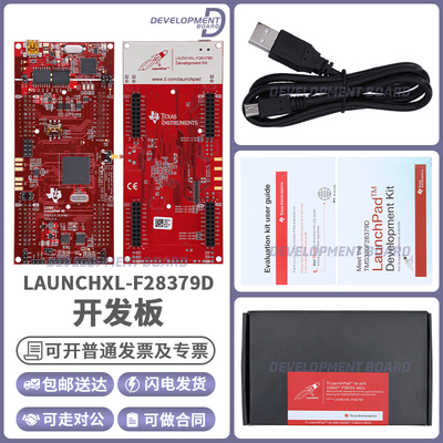 TILAUNCHXL-F28379D开发板