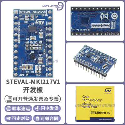 STSTEVAL-MKI217V1开发板