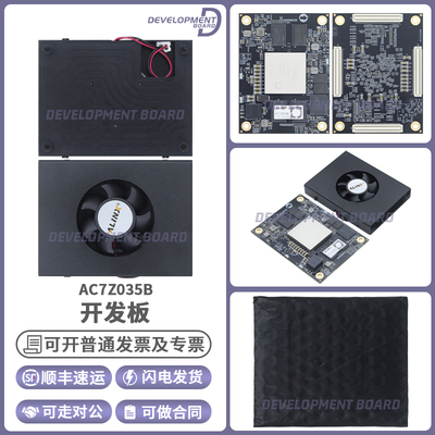 ALINXAC7Z035B开发板套配件