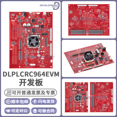 TITIDLPLCRC964EVM开发板
