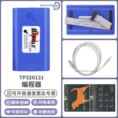 TotalPhaseTP320121编程器