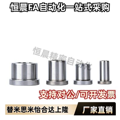 定位销用衬套 肩型JBH JBHN JBHM JBHMN3 5 6 8-5 10 12 13 16 20