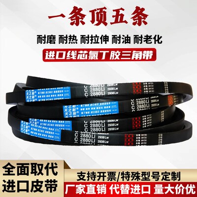 三角皮带C2007Li C2010 C2020 C2032 C2044 C2050 C2057传动带C型