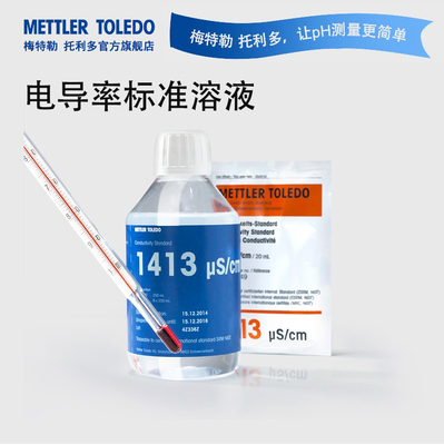 梅特勒托利多电导率电极电导率监视器校准标准液 84/1413/12.88