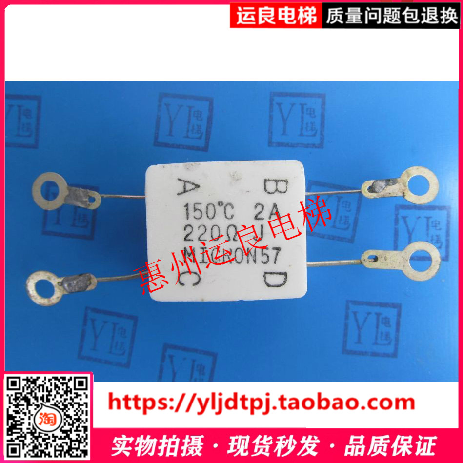 惠州运良电梯配件温度保险丝150度白色保险丝温度保险块