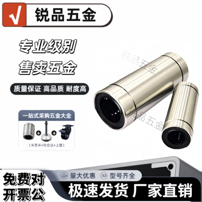 E-LBM6 8 10 12 13 16 20 25 30 35 40 50LUU 双衬直筒型直线轴承