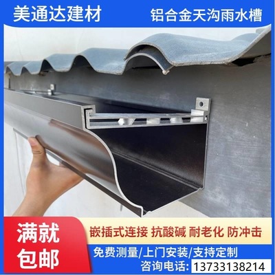 别墅阳光房铝合金天沟雨水槽檐沟方形雨水管排水管屋檐落水系统