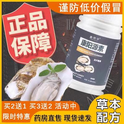 正昌济平妍十康阳源素元ABQ素小白精瓶方官舰店滋补草本粹品片