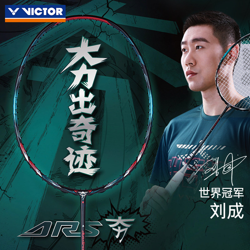 哪儿买 JETSPEED S 11 极速11 JS11 JS11Q 极速11Q JETSPEED11Q JETSPEEDS11 羽毛球拍 威克 ...