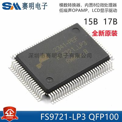 FS9721-LP3福禄克万用表配件15 17 18B牛屎堆主控硬芯片无需烧录