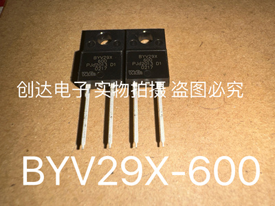 BYV29X-600 WeEn 全新原装现货 9A600V TO-220FPAC 二极管