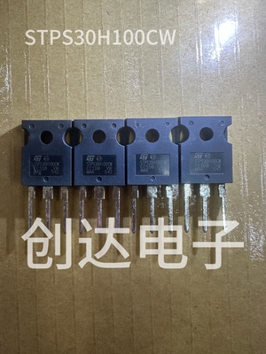 STPS30H100CW ST 全新原装现货 30A 100V TO-247 肖特基二极管
