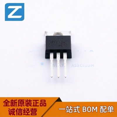 LM7812三端稳压器12V/1A