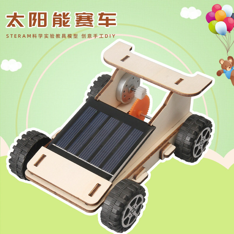 太阳能小车diy木制拼装儿童益智玩具科技小制作stem科教创意作品