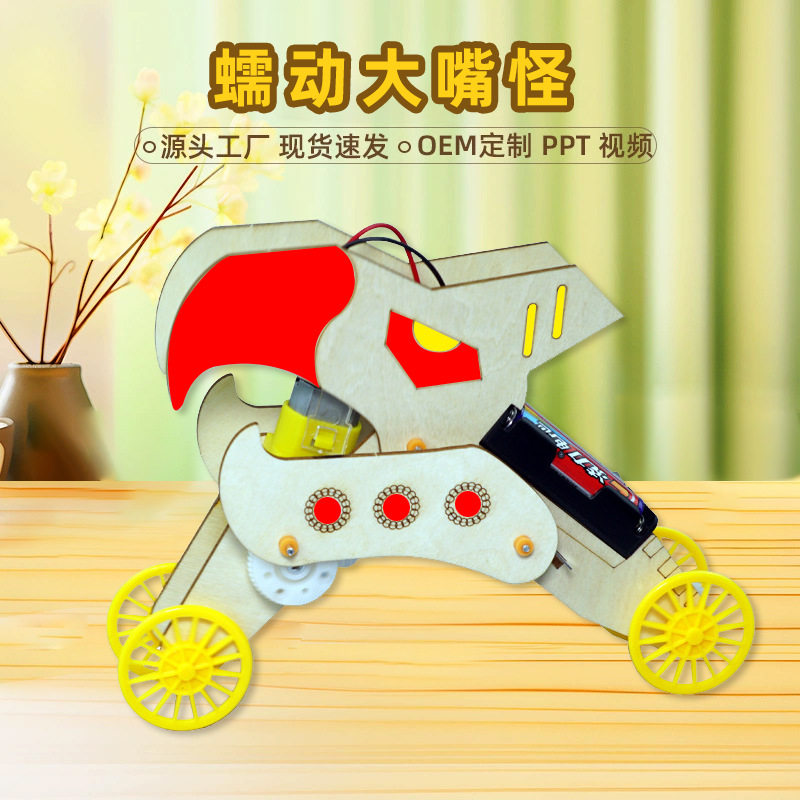 科技小制作蠕虫机器人发明益智玩具科学实验STEM教育儿童手工DIY