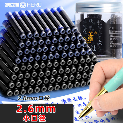 墨囊2.6mm100支钢笔墨囊可替换纯蓝小学生用蓝黑色墨水墨胆直液式