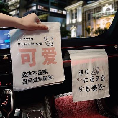 一次性车载垃圾袋无痕黏贴式可爱车用垃圾桶车内置物清洁袋汽车挂