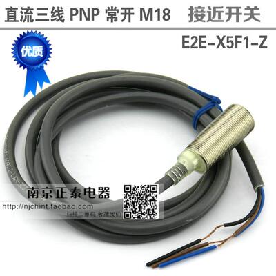 全新 传感器 接近开关 E2E-X5F1-Z  PNP 三线常开 M18 平头