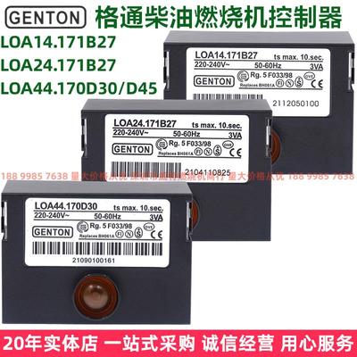 柴油甲醇燃烧机控制器GENTON格通GT LOA24.171B27LOA44.170D30/45