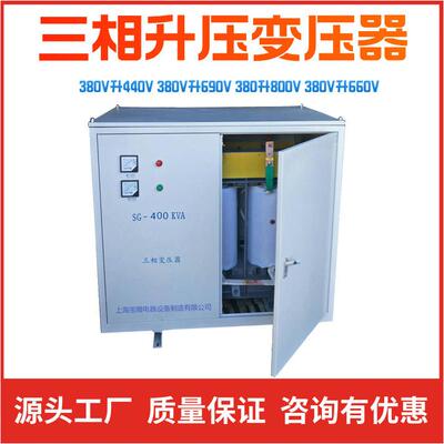 BDSG-400KVA三相升压变压器380V升690V800V1140V三相隔离变压器