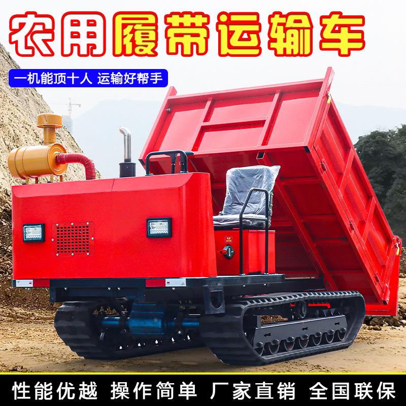 小型山地手家扶履带运输车用农用程装吊机加铲斗工液压自卸运输车