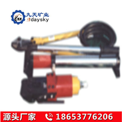 九天FYJ12-20多g能分离式液压剪刀 分离式液压剪刀 矿用液压剪