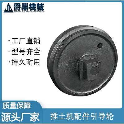 小松D155A-6工程配件四轮一带推土机引导轮导向轮17A-30-00430