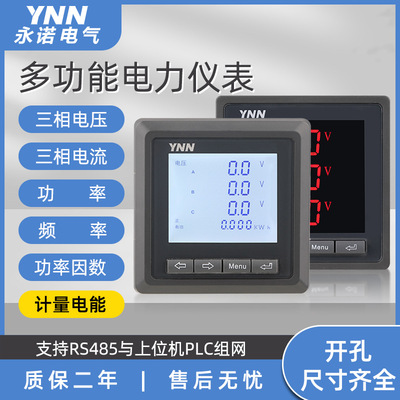 多功能电力仪表RS485通讯模块