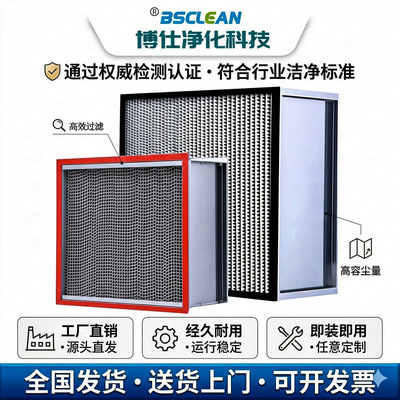 耐高温高效空气过滤器涂布机烤箱UV炉烘干房耐NMP腐蚀高温过滤器