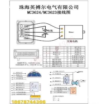 英博尔mc3623-6021/3624-7221/3625控制器新能源雷丁接线定义检测