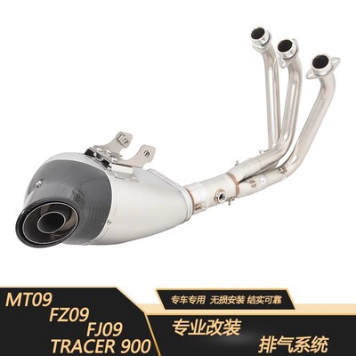 适用摩托车MT09/FZ09天蝎全段XSR900改装排气管14-23年