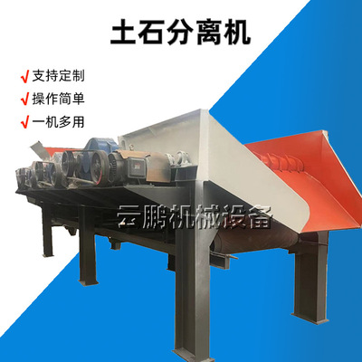 移动河道清於泥石分离机全自动大型滚轴砂石土石煤矸鹅卵石筛分机