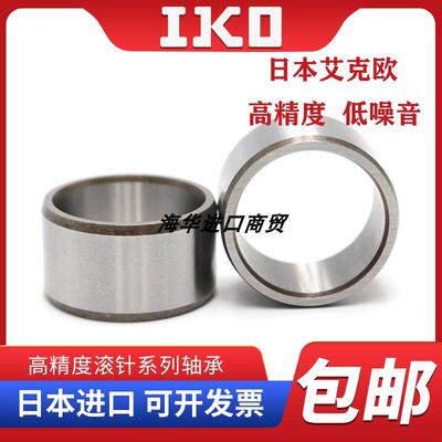 进口IKO滚针轴承内套/内圈/轴套/钢套子IR303513 IR30X35X13
