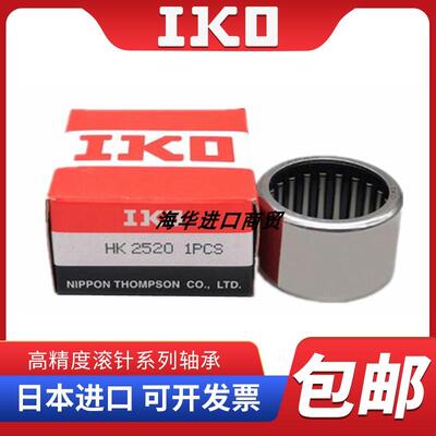 IKO进口滚针 轴承 TLA HK 1712 1714 1716 1718 1812 1816 172518